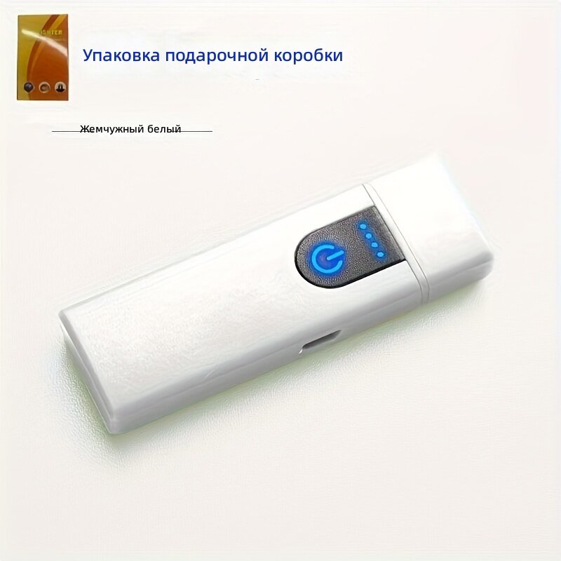 Электронная зажигалка ветрозащитная с зарядкой от USB и сенсорным розжигом, беспламенная компактная портативная с литий-полимерным аккумулятором, белый цвет, 1 шт.