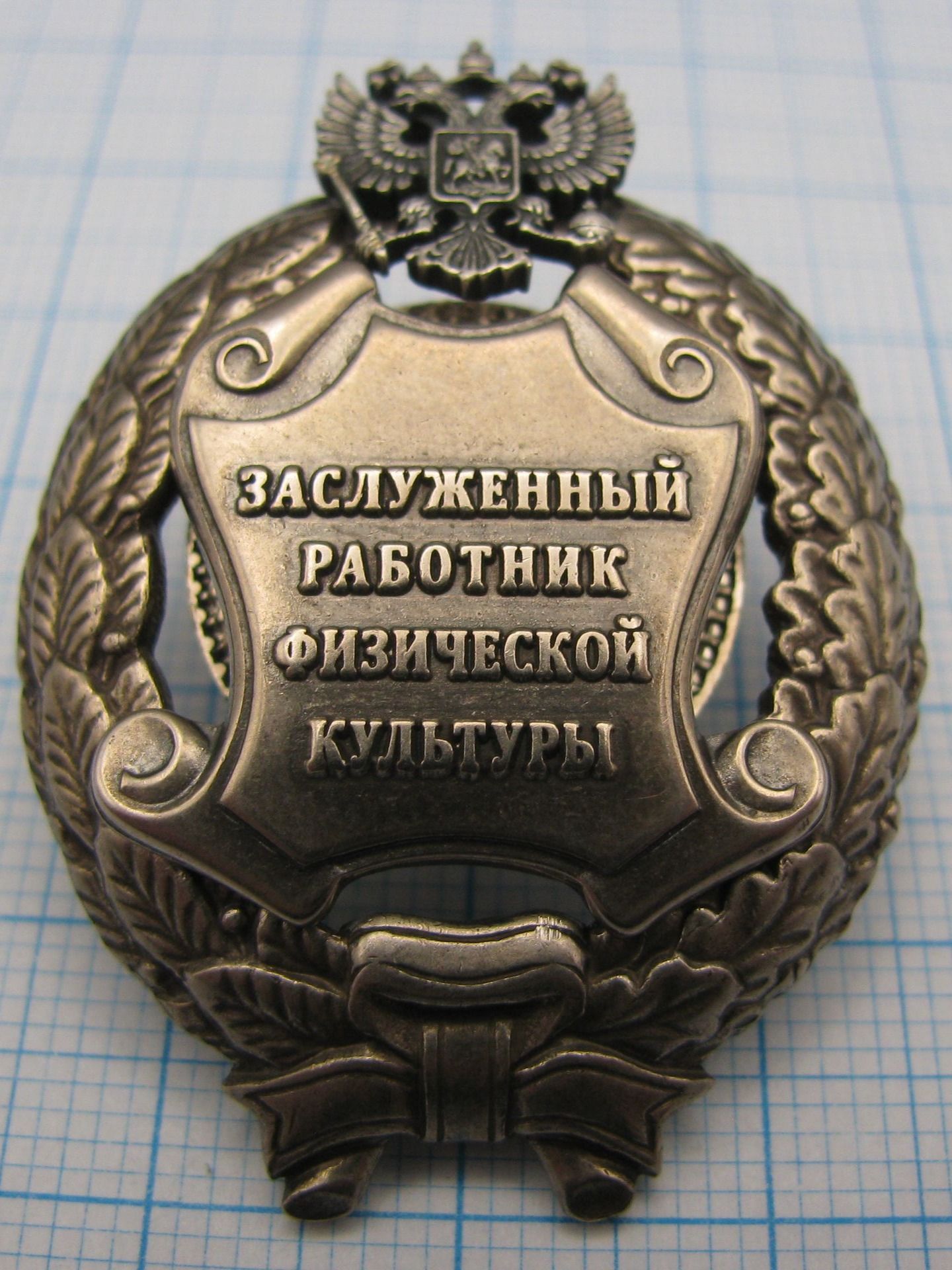 Значок