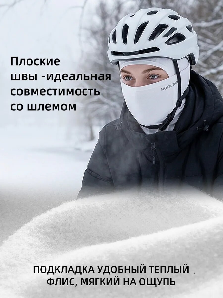 Балаклава  для взрослых и детей, размер 52-56, белый — фото 1