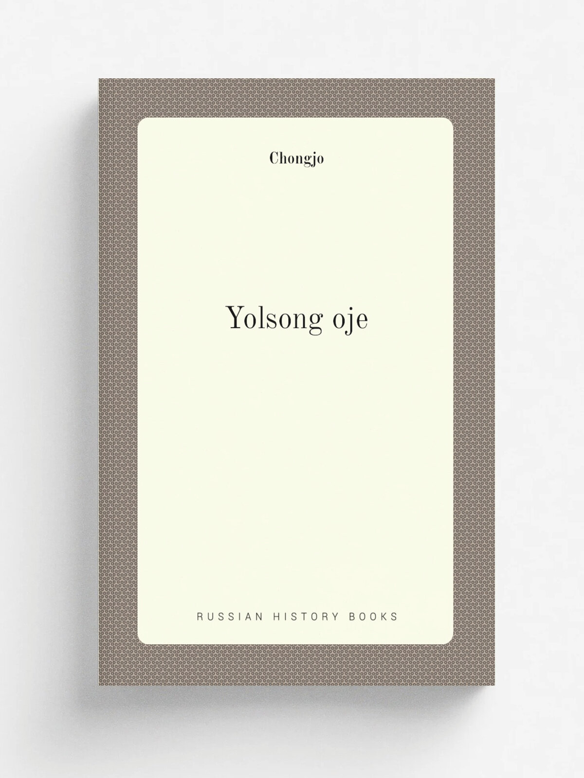 Yolsong oje | Chongjo | 1814 | . Hansong : Kyujanggak. | Репринт