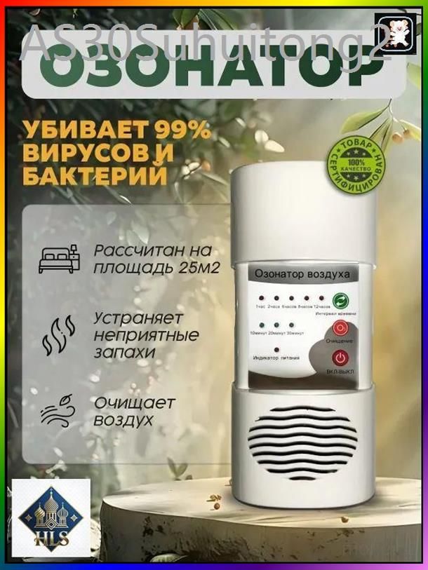 Очиститель воздуха LxE3KU7K