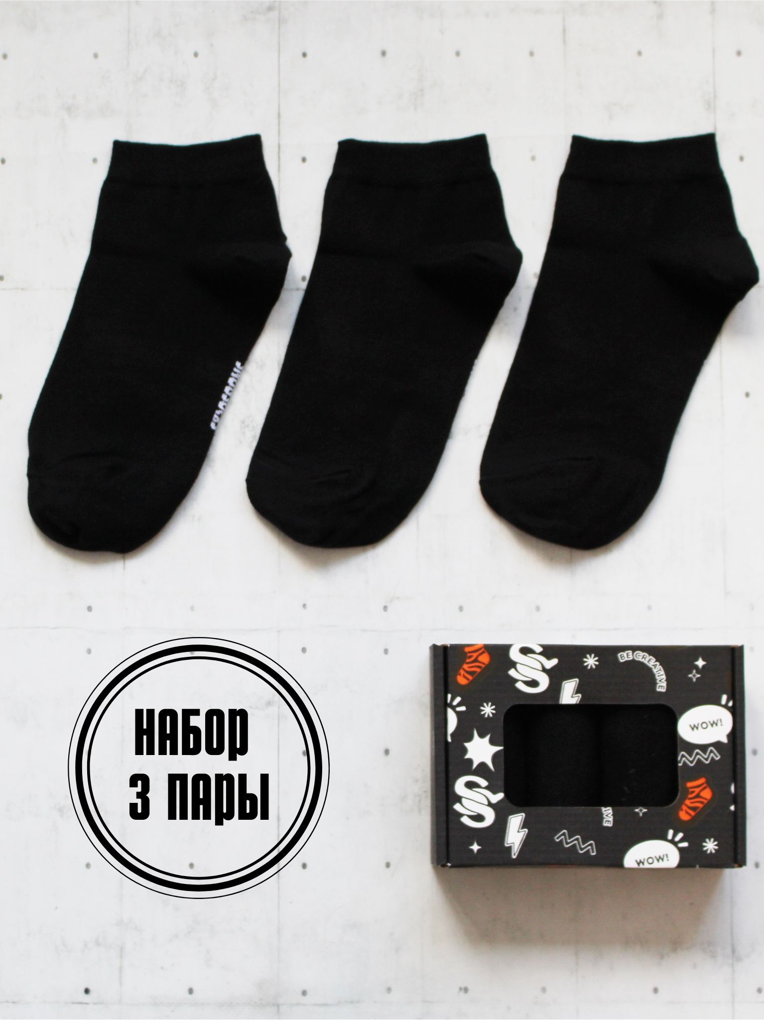 Носки SNUGSOCKS, комплект