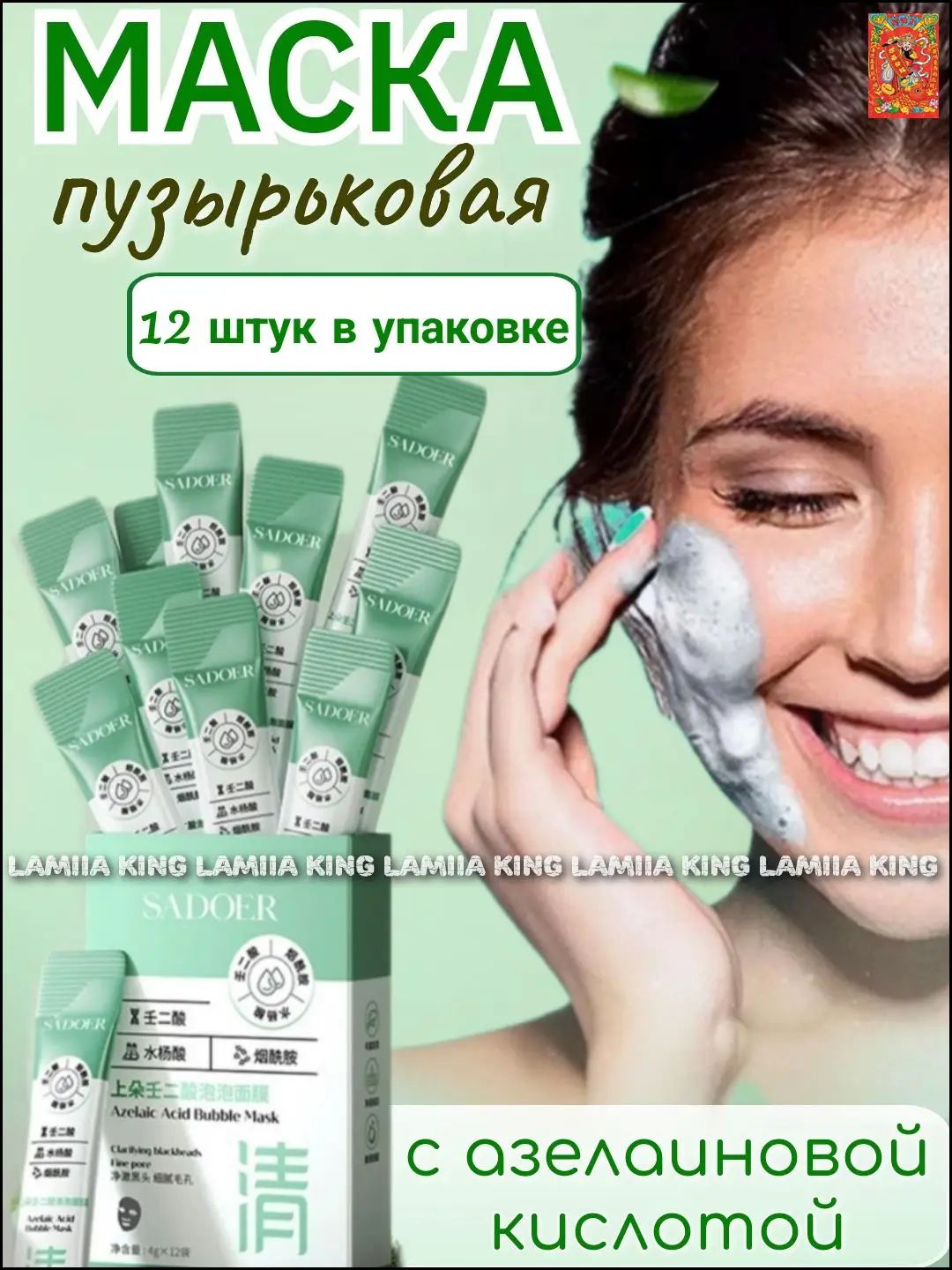 SHUSN Маска косметическая Антивозрастной уход Для всех типов кожи
