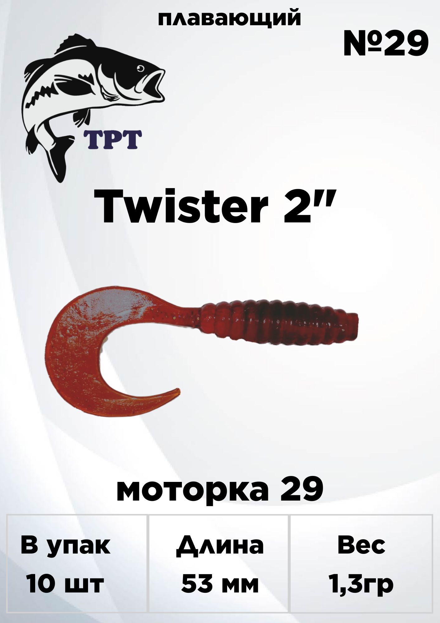 Твистер
