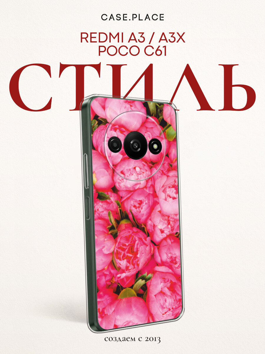 Чехол на Xiaomi Redmi A3/A3x/Poco C61 / Редми А3/Редми А3х/Поко С61 с принтом Пионы