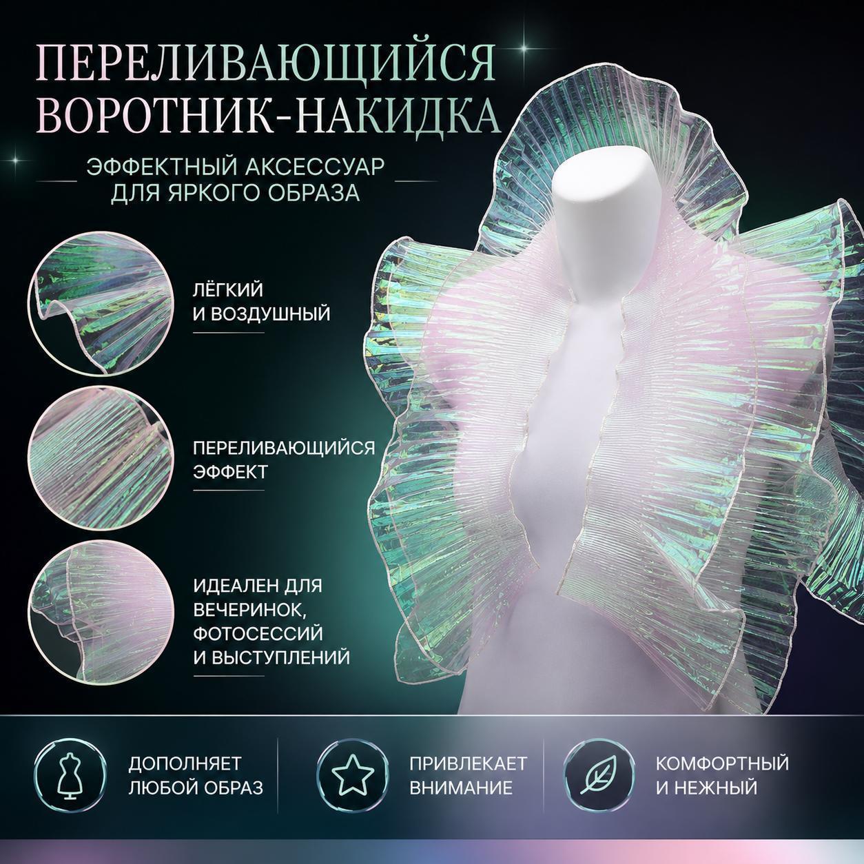 Палантин