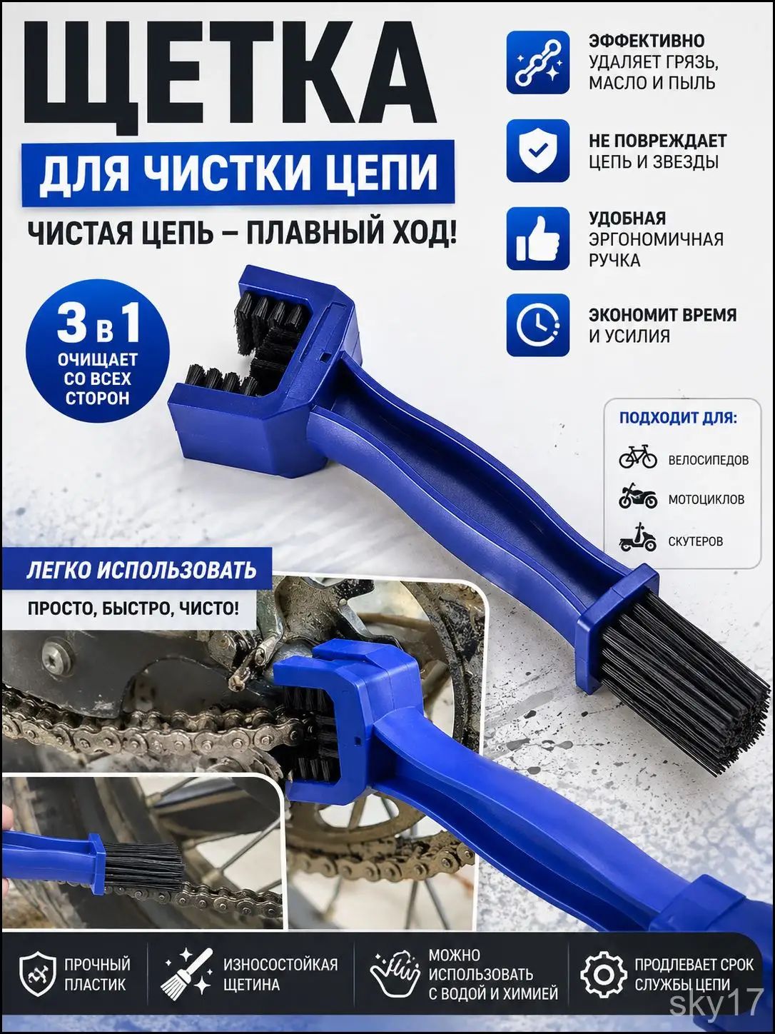 Зубчатая щетка для мойки мотоцикла Yamaha YZF FZ6 R1 R3 R6 R15 R25 MT07 MT09 XSR700900 MT03 MT10