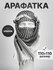 Палантин ,110х110 см