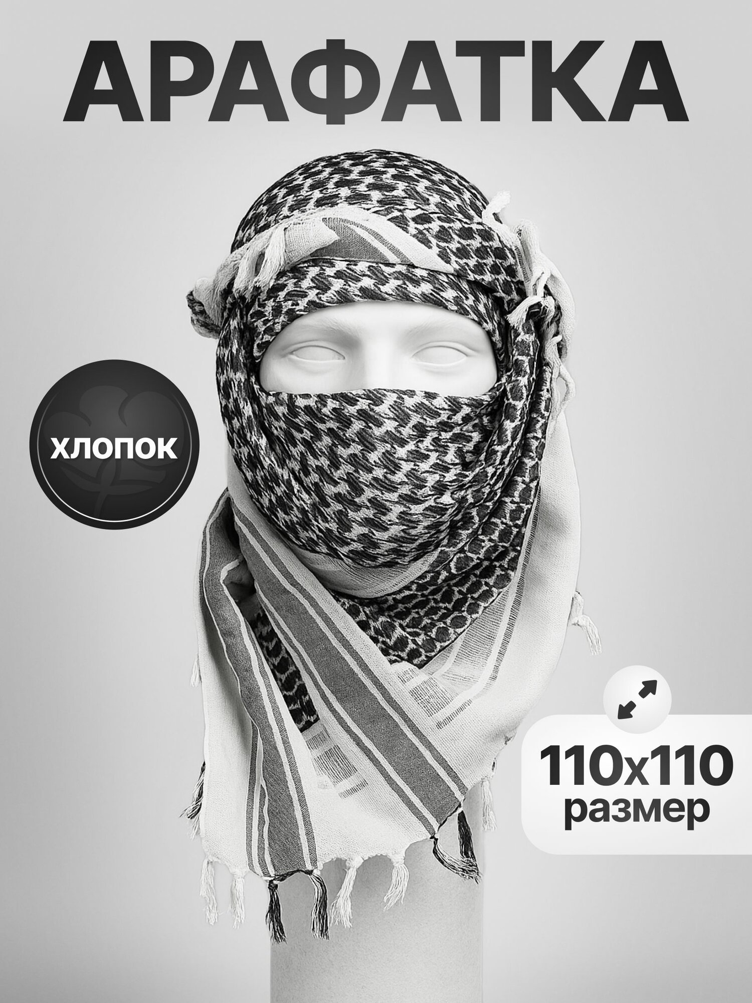 Палантин