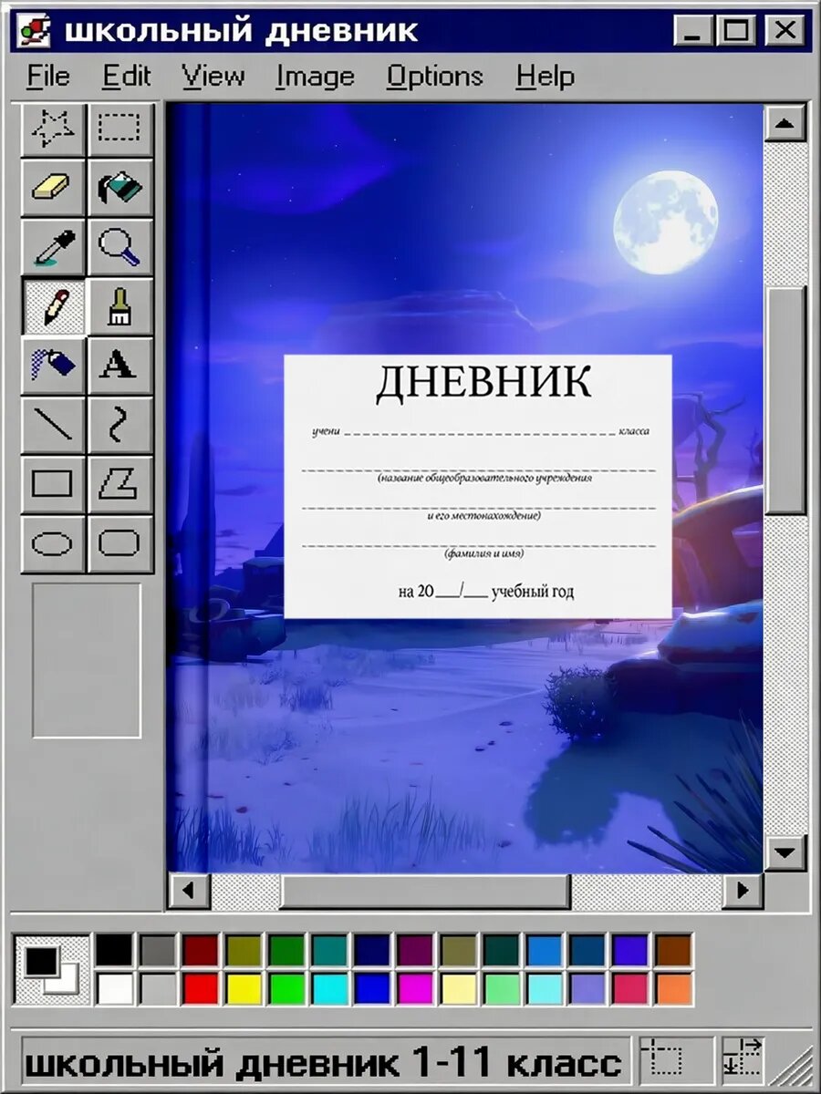 Дневник школьный 1-11 класс с принтом Бравл Старс