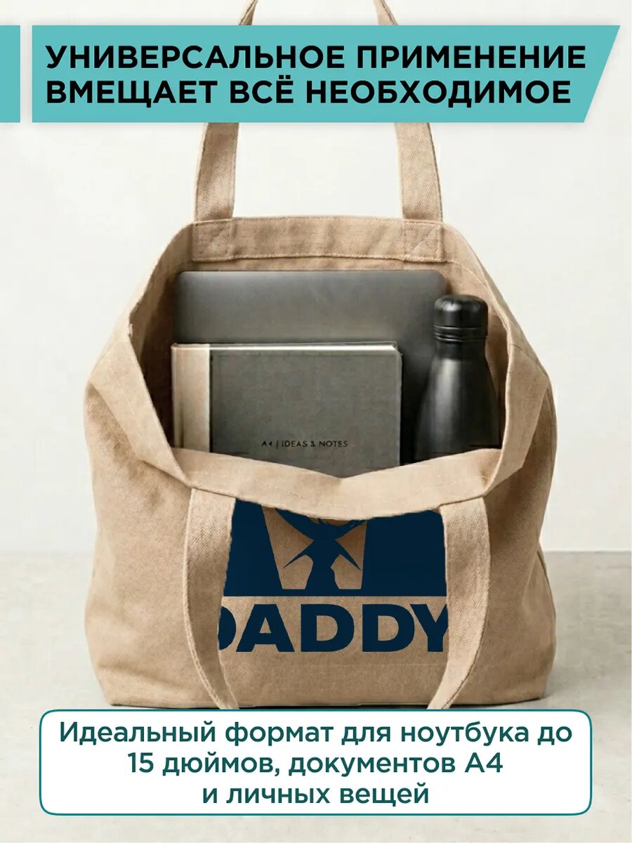 Сумка шоппер PRINTSHOT, фактура рельефная, бежевый — фото 1