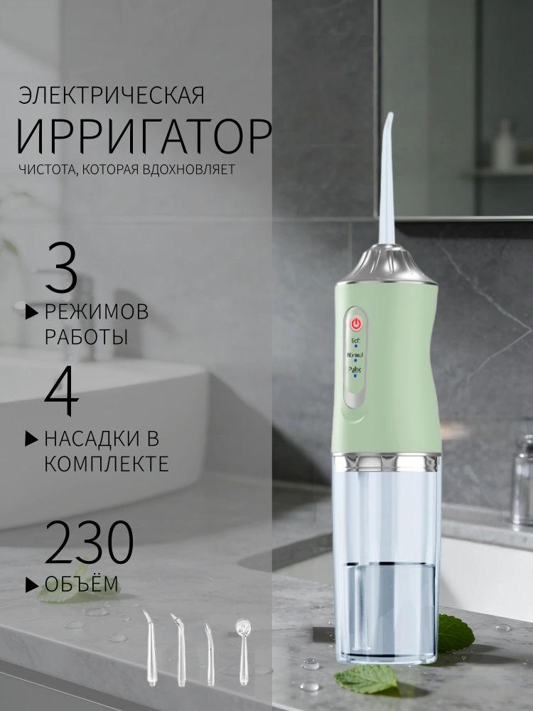 Ирригатор портативный водонепроницаемый для глубокой очистки дома и путешествий