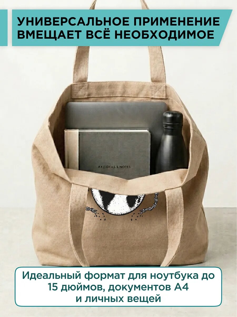 Сумка шоппер PRINTSHOT, фактура рельефная, бежевый — фото 1