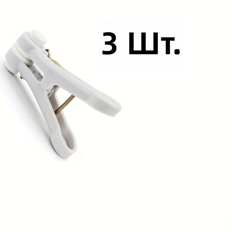 Прищепки пластиковые для белья, 3 шт, белые