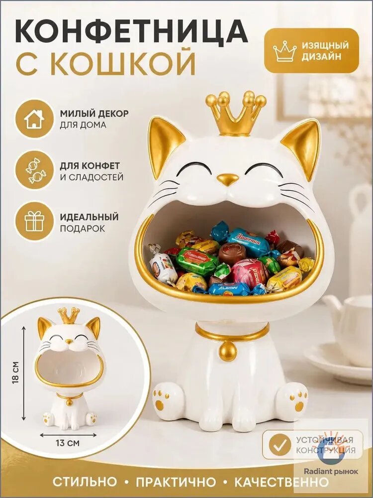 Конфетница 13 см 100 мл смола 1 шт цвет белый