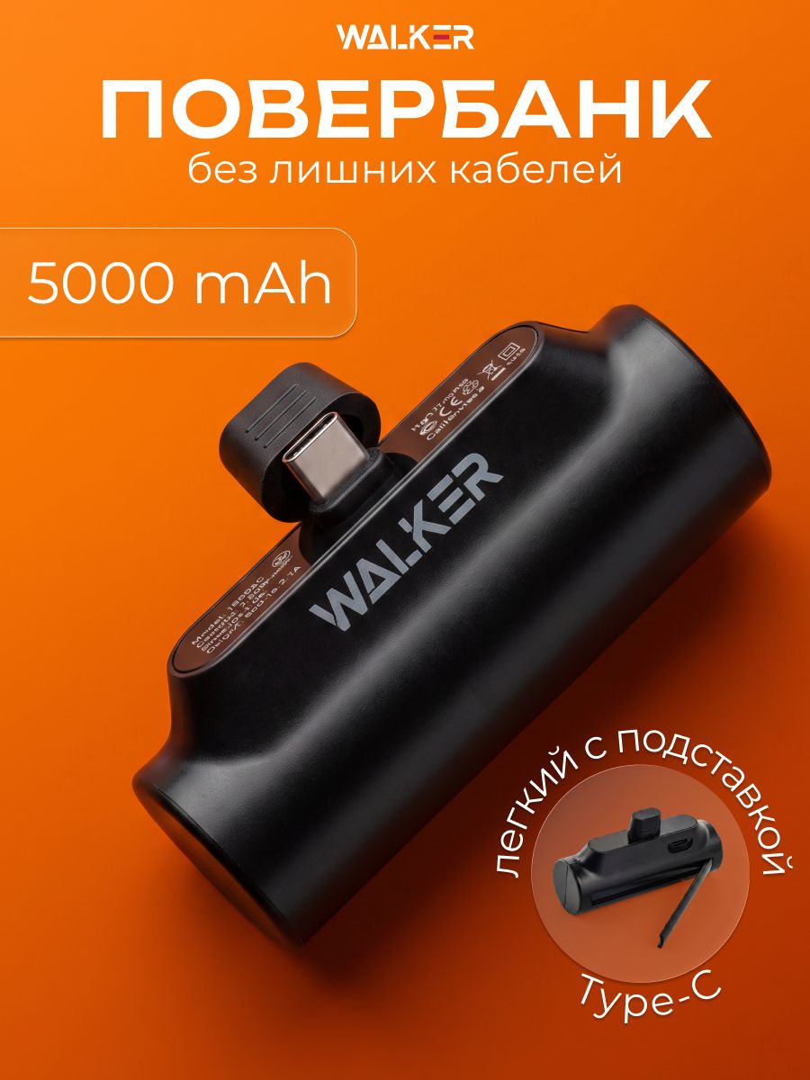 Повербанк 5000 mAh для iPhone 15, 16, 17 и Android с разъемом TYPE-C WALKER WB-950, внешний аккумулятор для телефона Samsung, Xiaomi, Huawei, мини пауэрбанк, черный