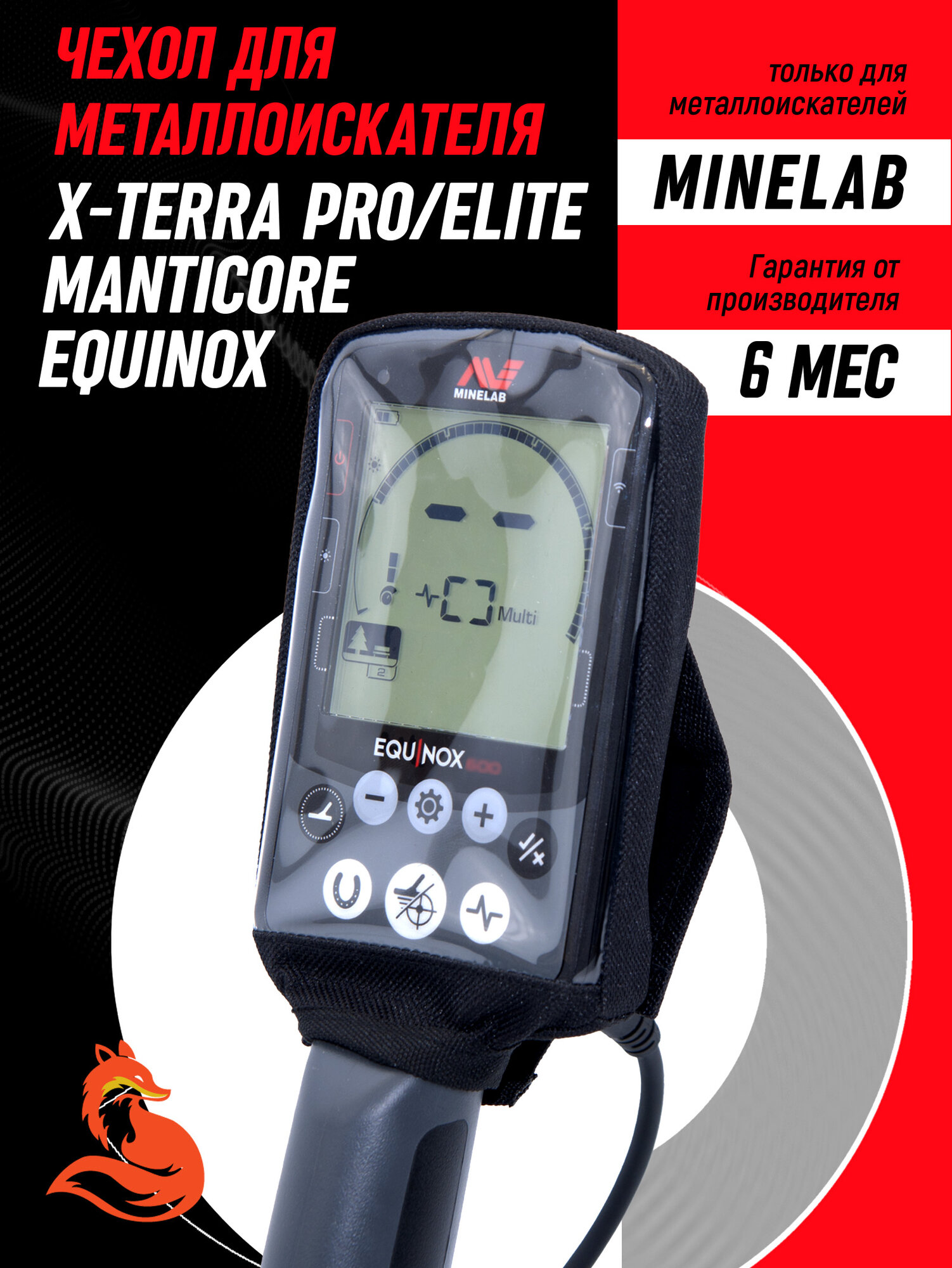 Чехол фирменный на блок управления Equinox 600 700 800 900, Manticore, X-Terra Pro (черный)