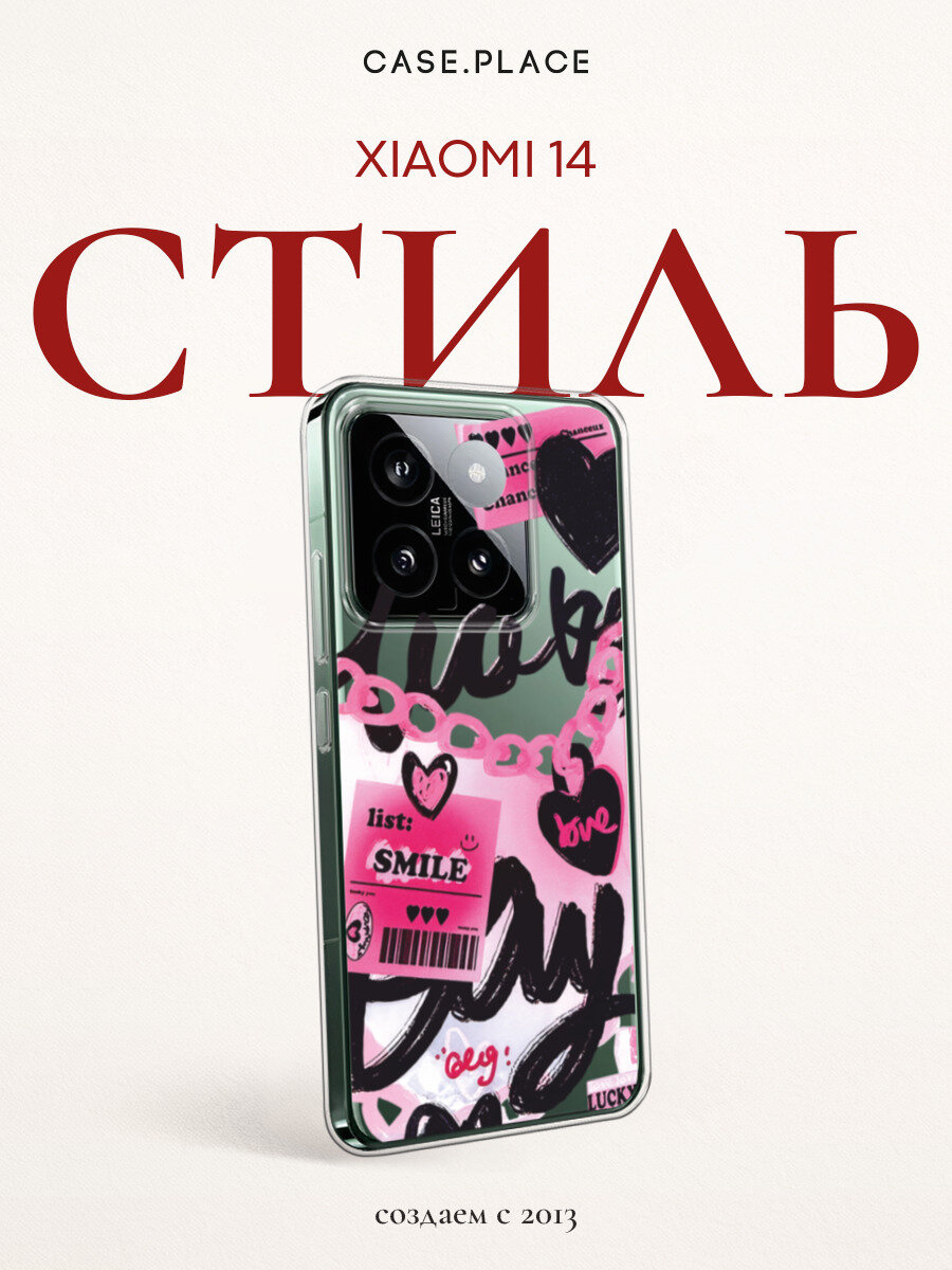 Чехол на Xiaomi 14 / Сяоми 14 с принтом Улыбнись, прозрачный