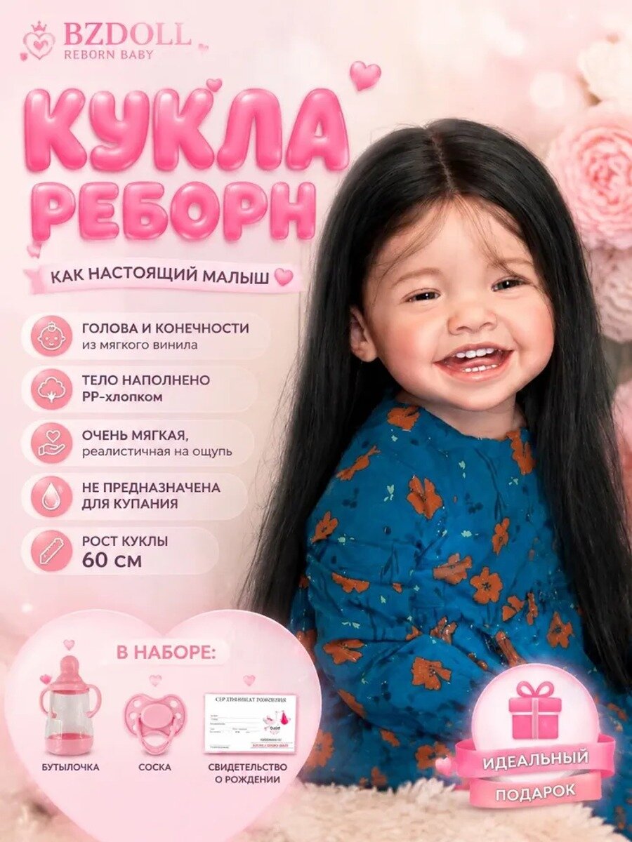 Кукла реборн 60 см из мягкого винила и хлопка с аксессуарами