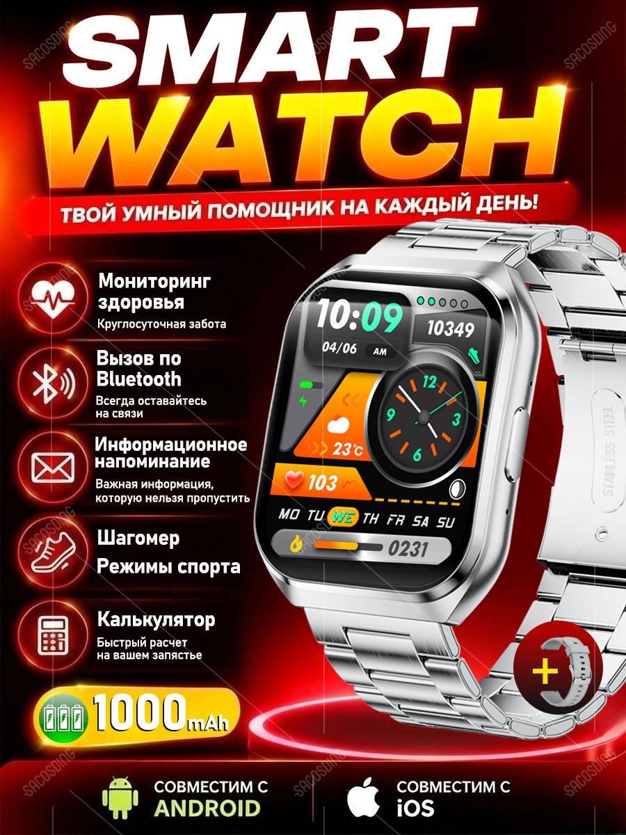 Смарт часы мужские женские водонепроницаемые , с Bluetooth звонками, 1000 мАч долгий аккумулятор , экран 1.83", IP68, пульс, сон, для Android и iPhone