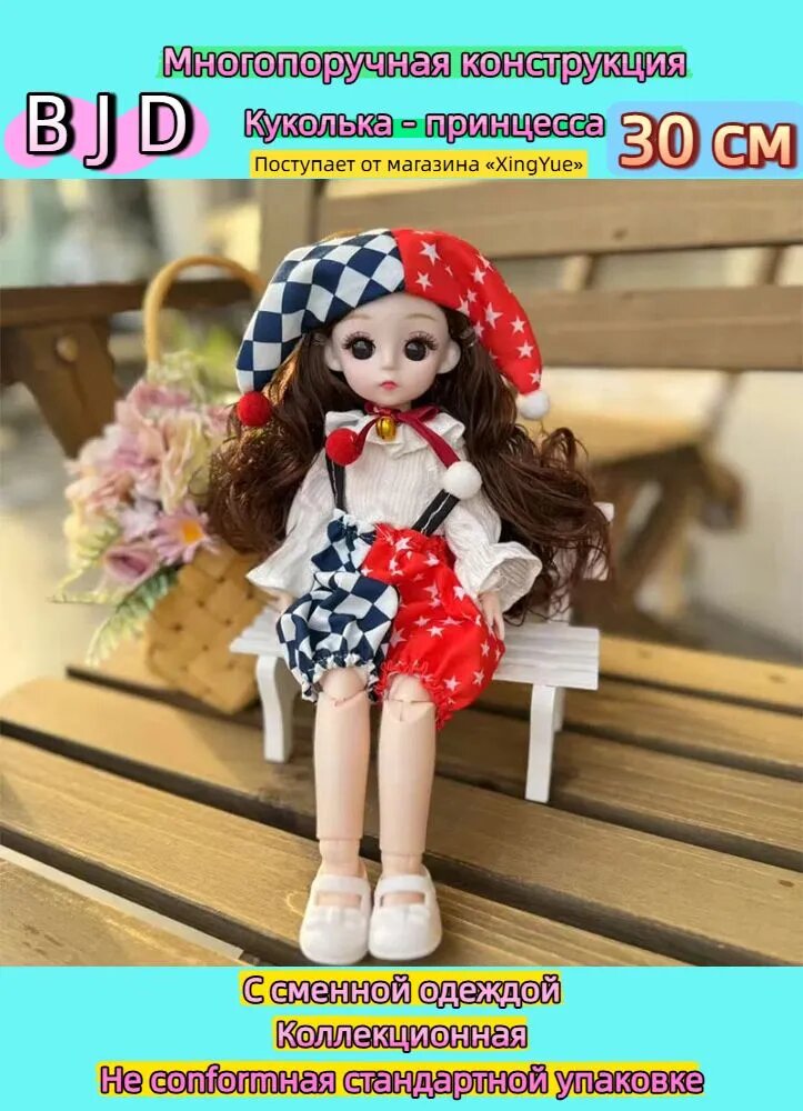 Коллекционная шарнирная кукла для девочки, 30см, БЖД, 30, для коллекции и игр
