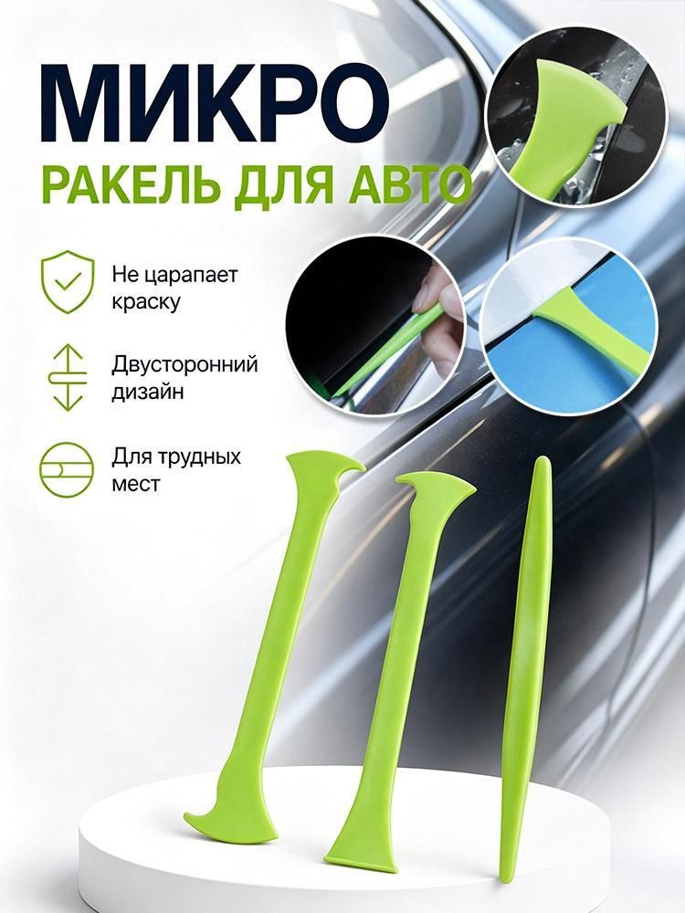 Ракель