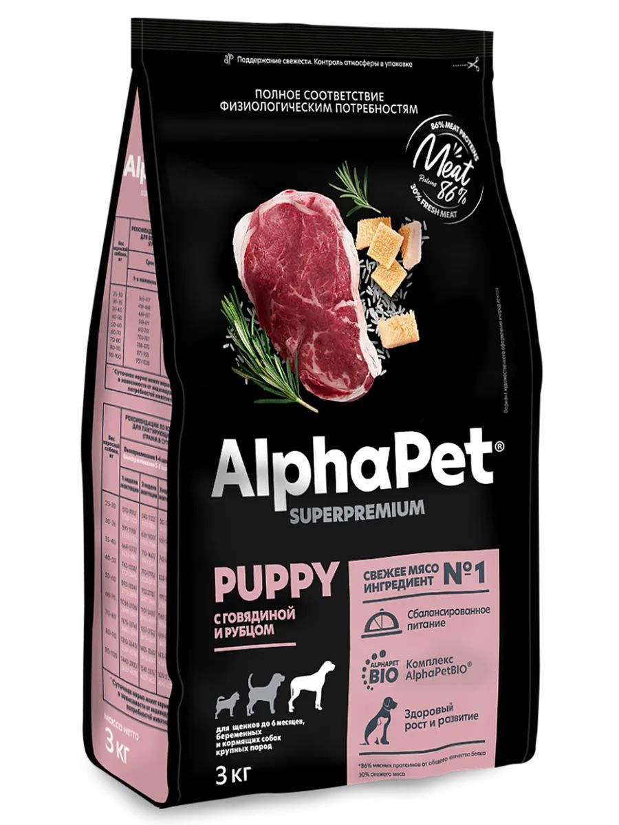 Корм сухой для щенков крупных пород и беременных и кормящих собак AlphaPet говядина и рубец 3 кг