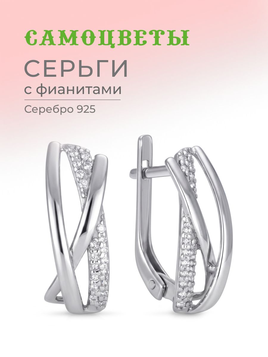 Серьги САМОЦВЕТЫ, серебро, 925 проба, родирование, фианит