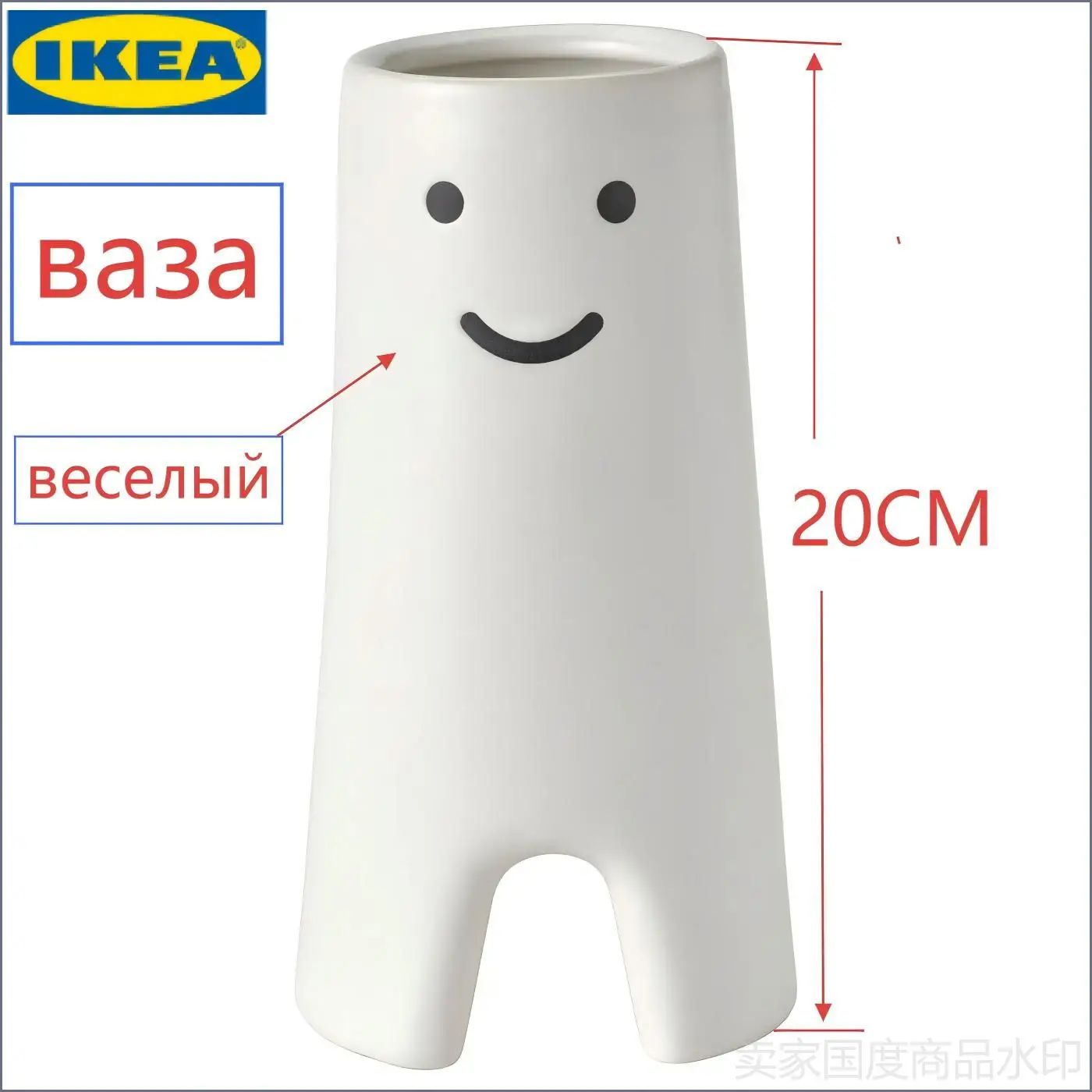 IKEA Ваза, 20 см , фарфор, 1 шт