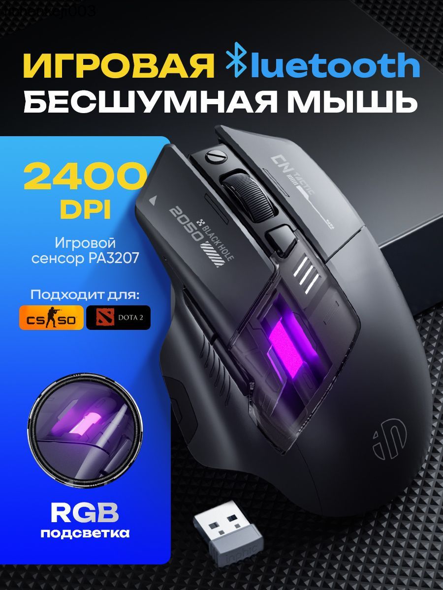 Игровая мышь беспроводная, черный, светло-серый