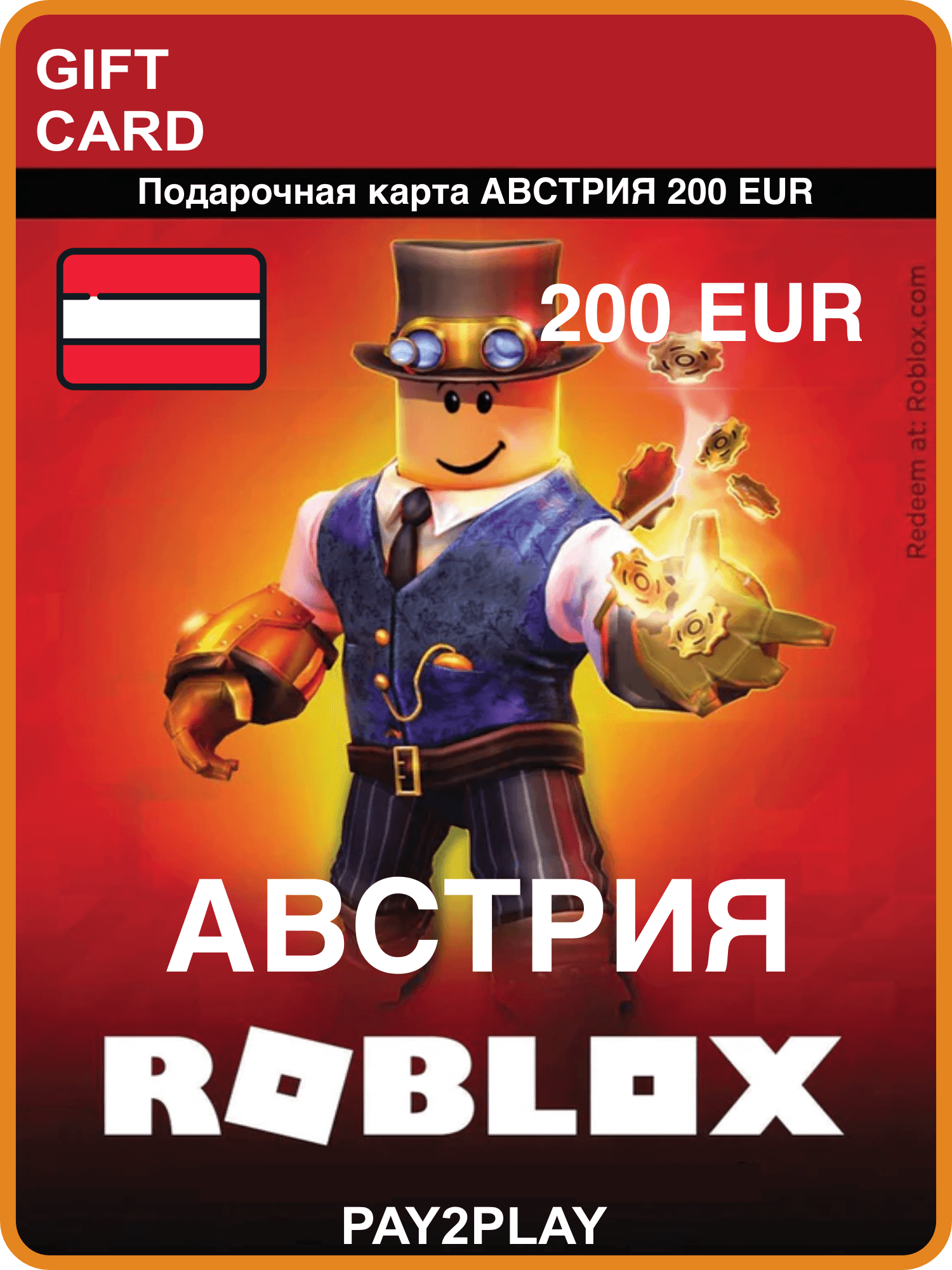 Подарочная карта Roblox 200 EUR, Австрия / цифровой код / Roblox Gift Card Austria, 200 EUR