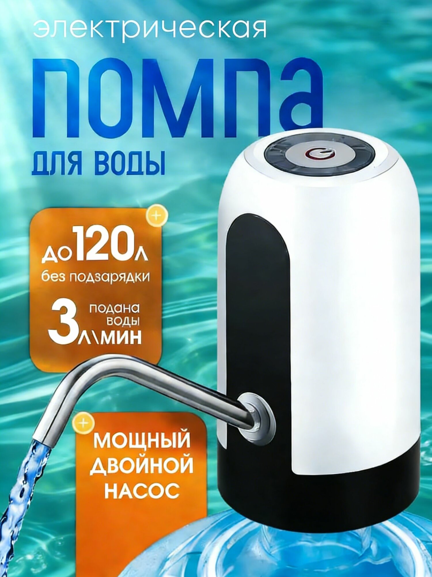 Диспенсер для воды SKY0095-1