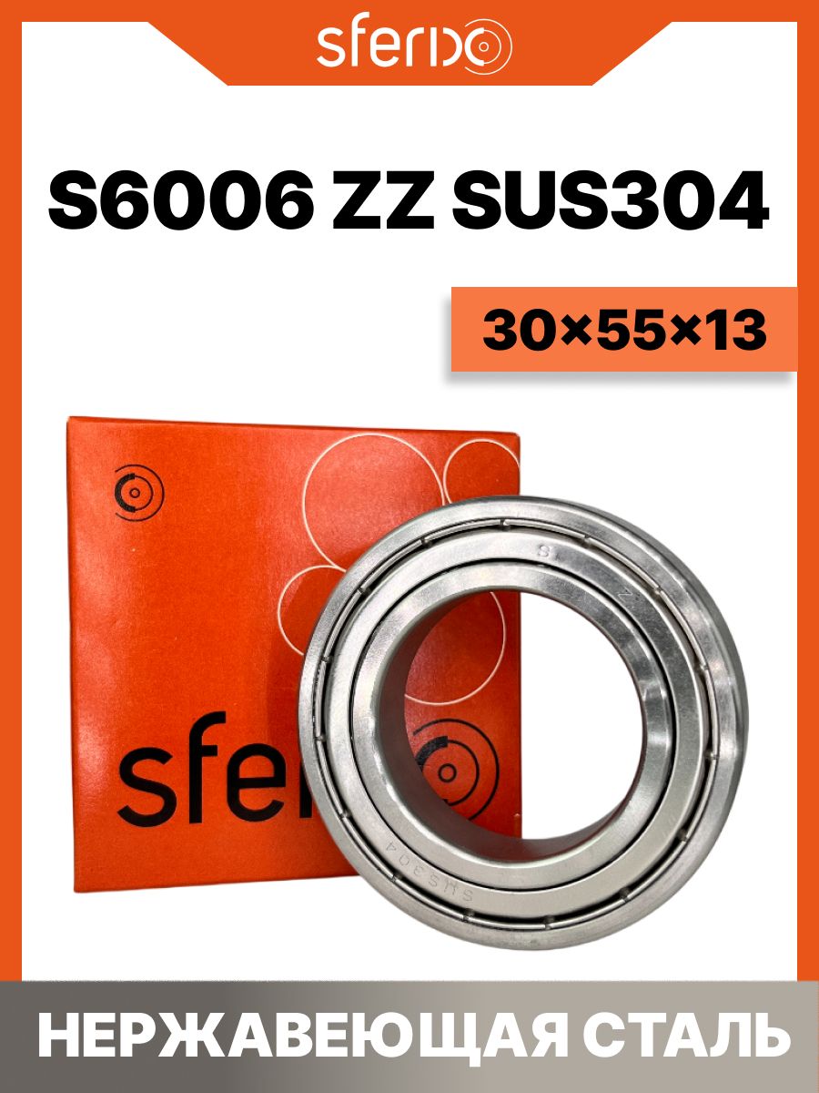 Подшипник нерж. сталь S6006 ZZ SUS304 (80106 Ю) SFERIX 30*55*13