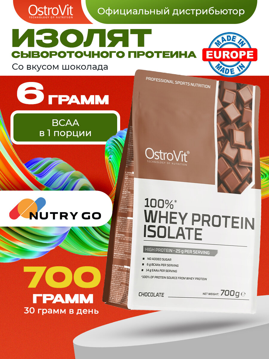 Ostrovit 100% Whey Isolate, Изолят сывороточного белка со вкусом Шоколада, порошок 700г, Спортивное питание, протеин для похудения, для набора мышечной массы