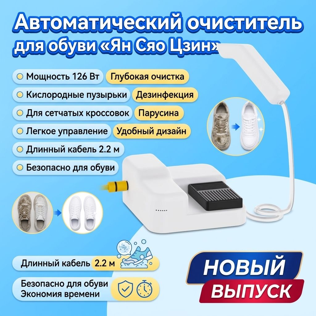 Ультразвуковая электрическая щетка для очистки обуви, автоматическая машинка для мытья обуви с высоким давлением, мгновенное удаление грязи