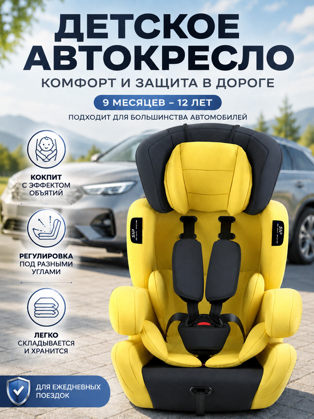 Детское автокресло с регулировкой угла наклона, для повседневных поездок, дети от 9 месяцев до 12 лет, компактное складное исполнение