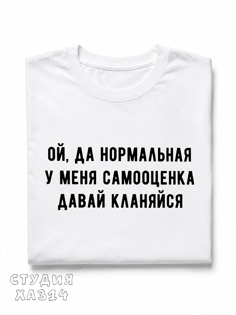 Футболка ХА314