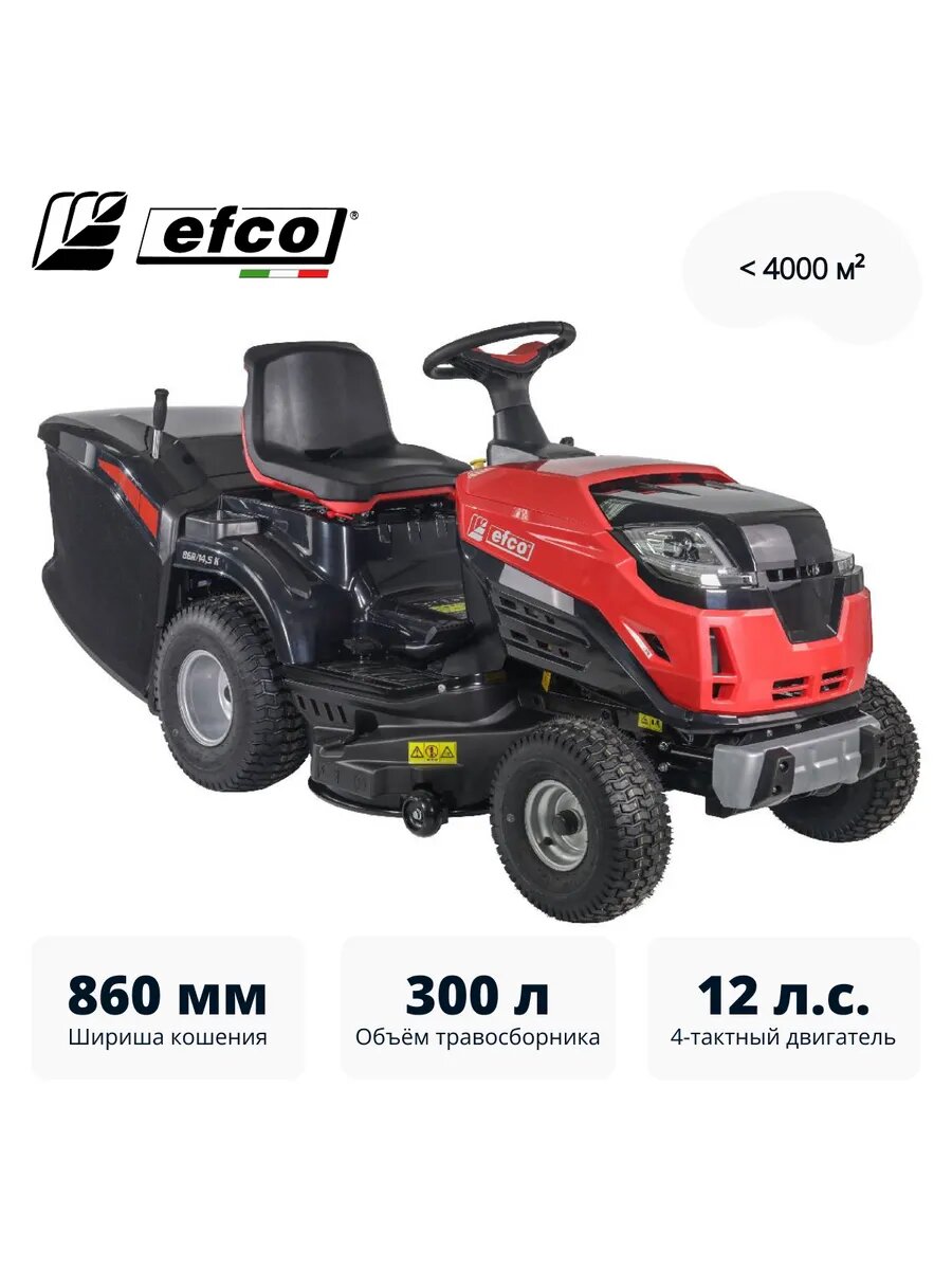 Садовый минитрактор Efco EF 86R/14,5 K