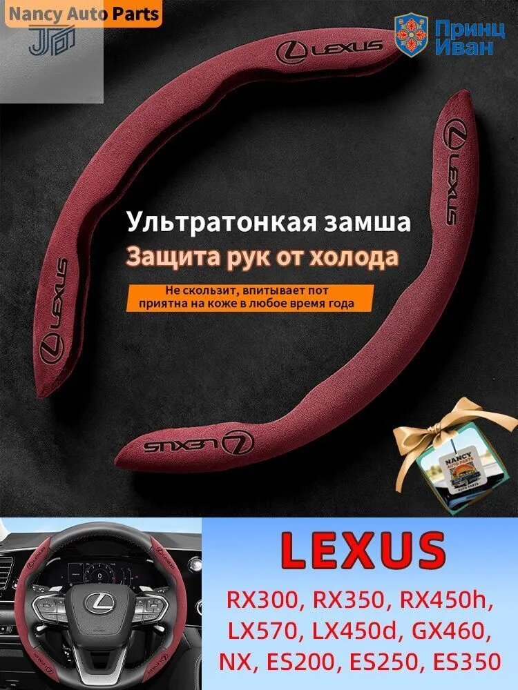 Оплетка на руль, диаметр 38.5 см, 2 шт.
