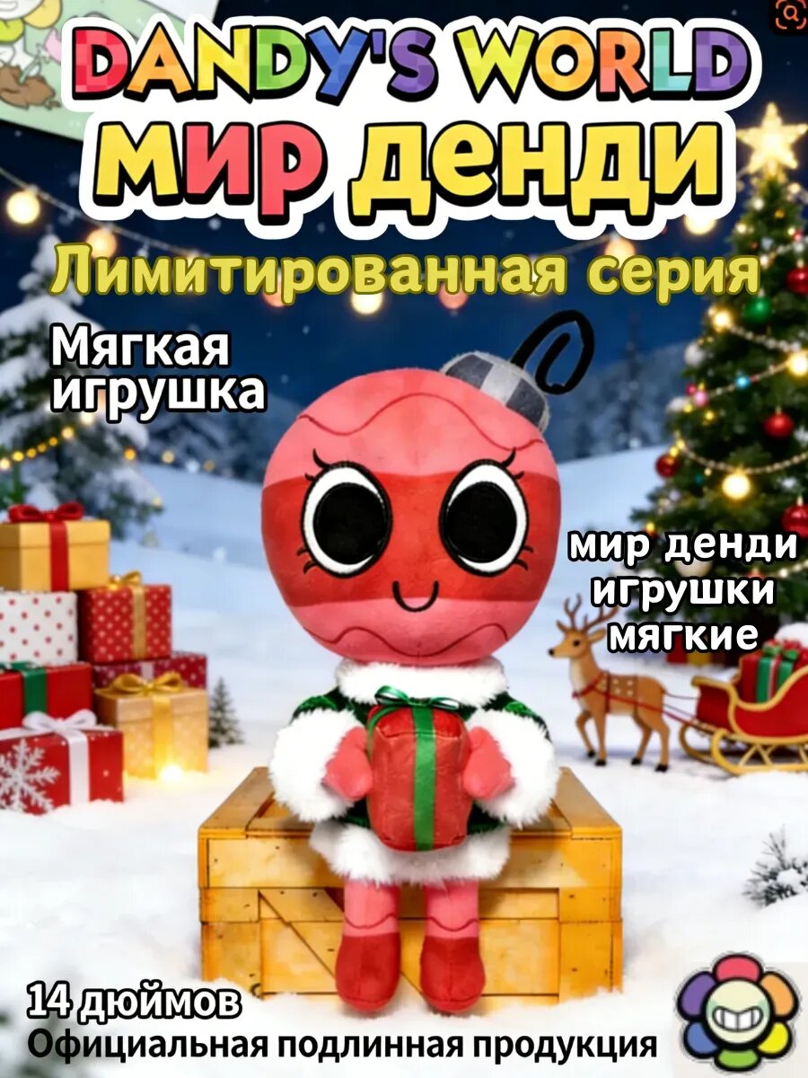 Eclipse Мягкая игрушка Roblox Мир Денди