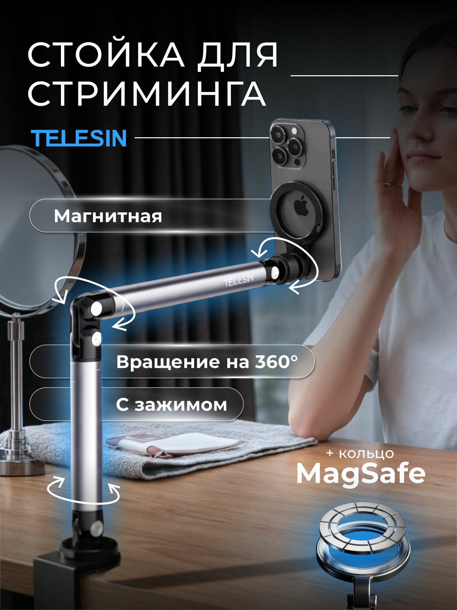 Штатив для стрима Telesin, держатель для телефона MagSafe на прищепке, штатив настольный с зажимом на стол P3-DS-02