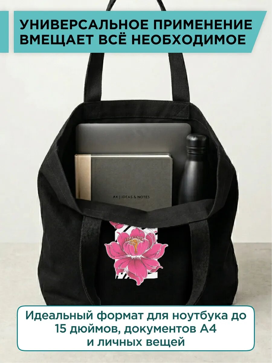 Сумка шоппер PRINTSHOT, фактура рельефная, черный — фото 1