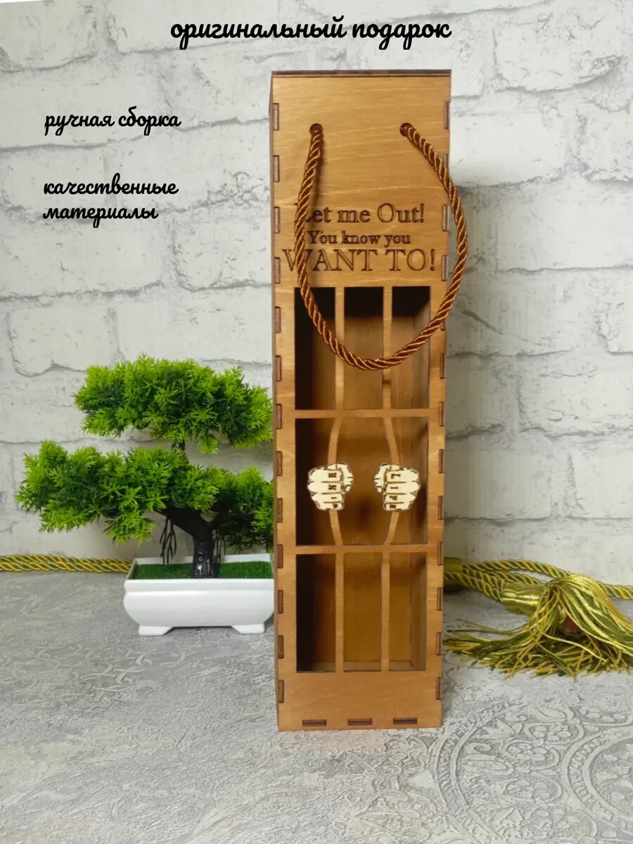 Подарочная коробка для бутылки "Арест"