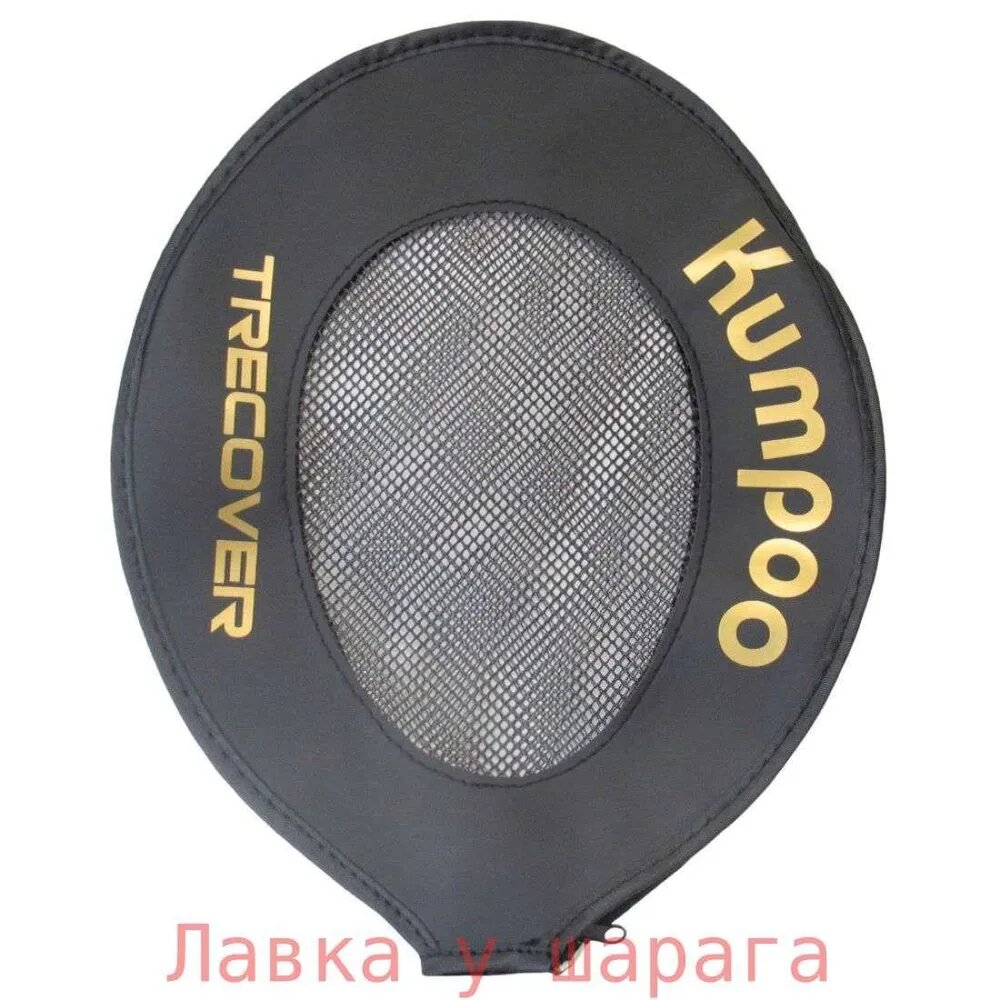Kumpoo Trecover Аксессуары для тенниса тренировочный чехол для бадминтонной ракетки, противоударный, черный