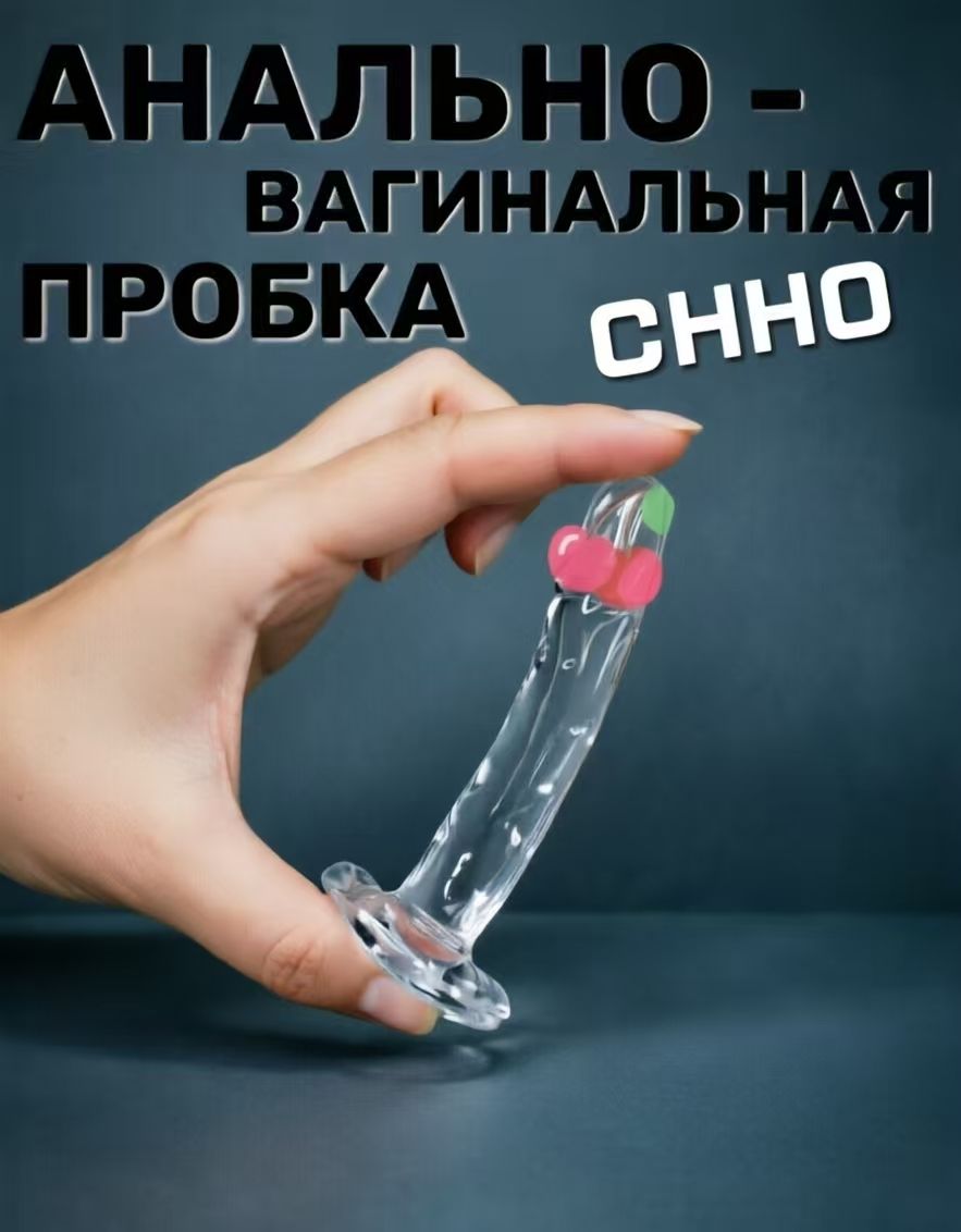 Анальная пробка, прозрачный, светло-бежевый, 17 мм