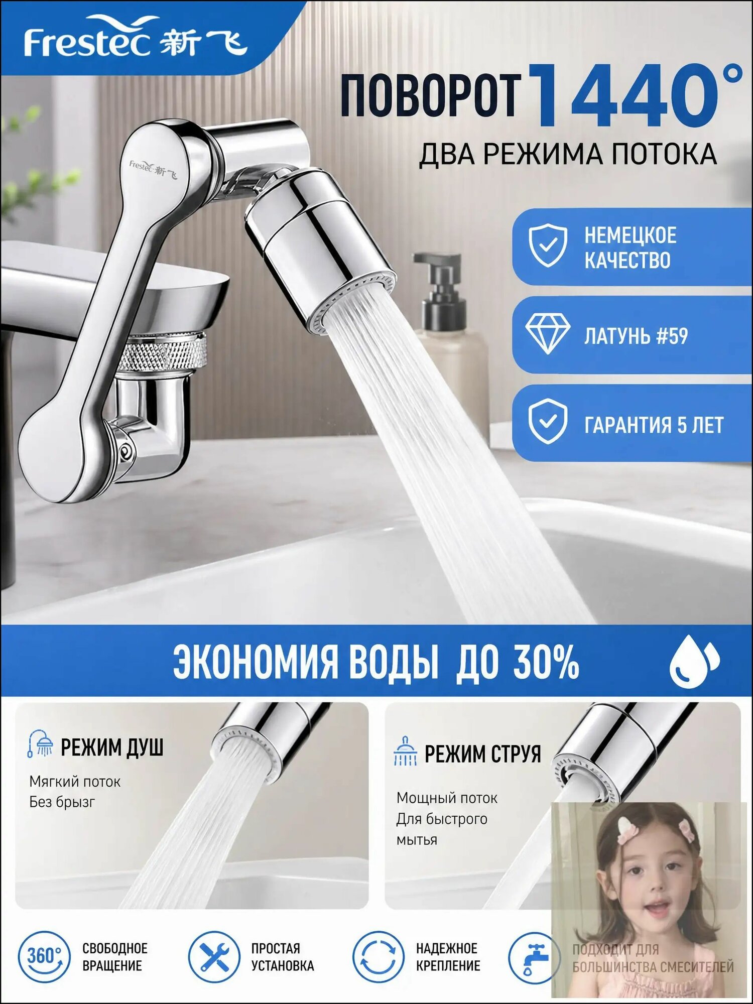Удлинитель для смесителя универсальный, поворотный аэратор 360, насадка на кран для экономии воды, для кухни и ванной ко