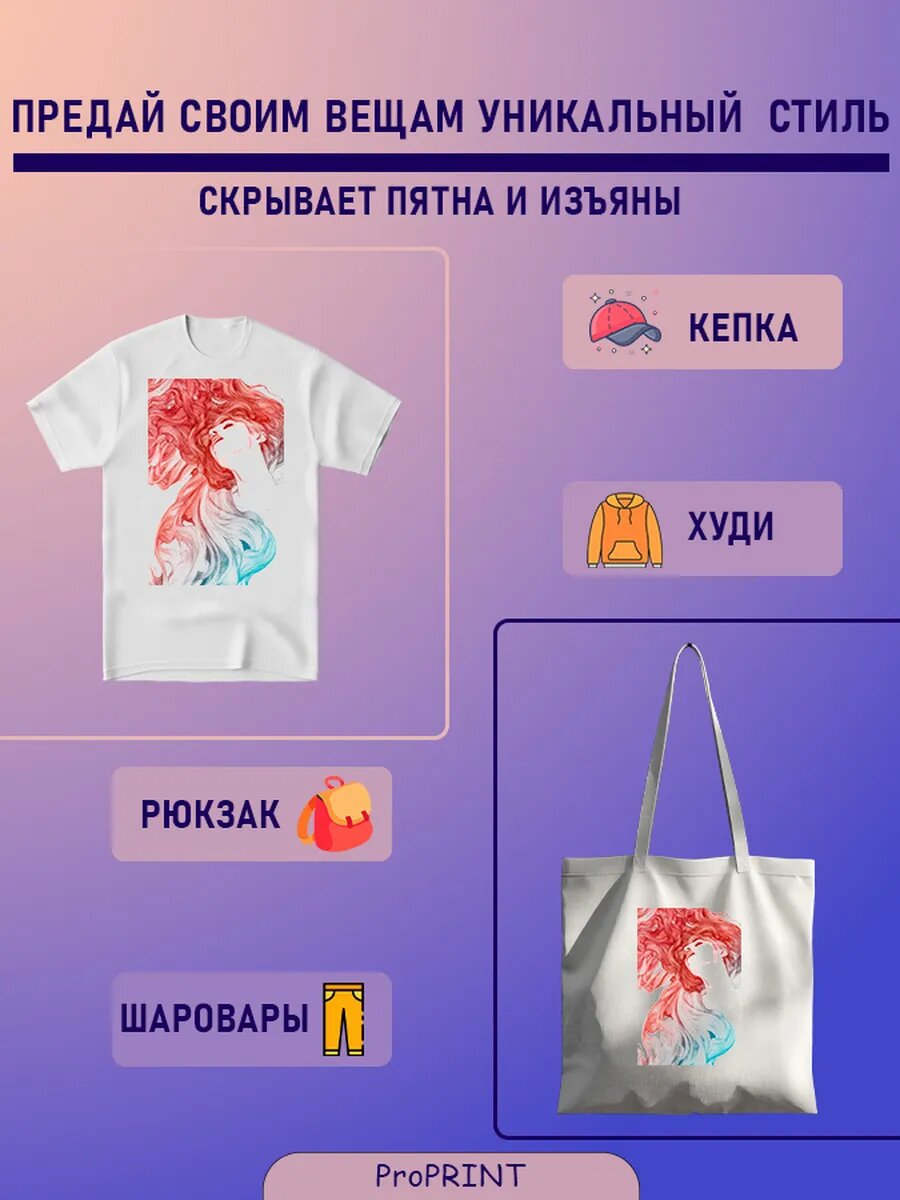 Термонаклейка на одежду — фото 1