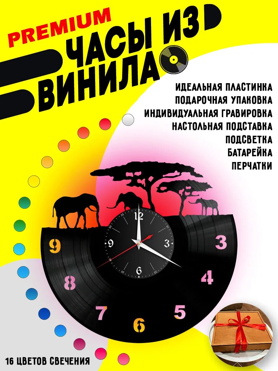 Часы с подсветкой Африка / пустыня