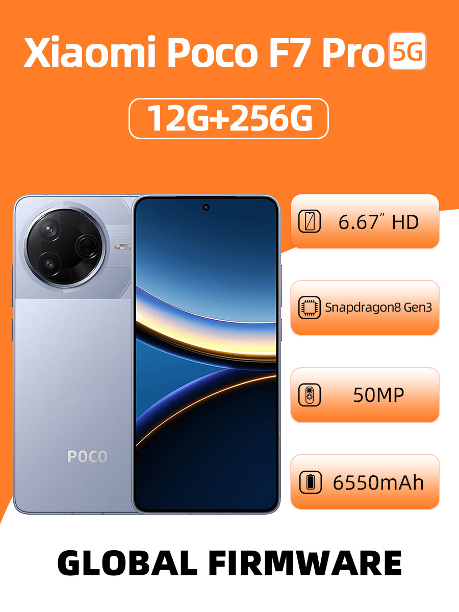 Смартфон Xiaomi Poco F7 Pro 5G 12/256 ГБ Синий 1440×3200px 6.67-inch screen