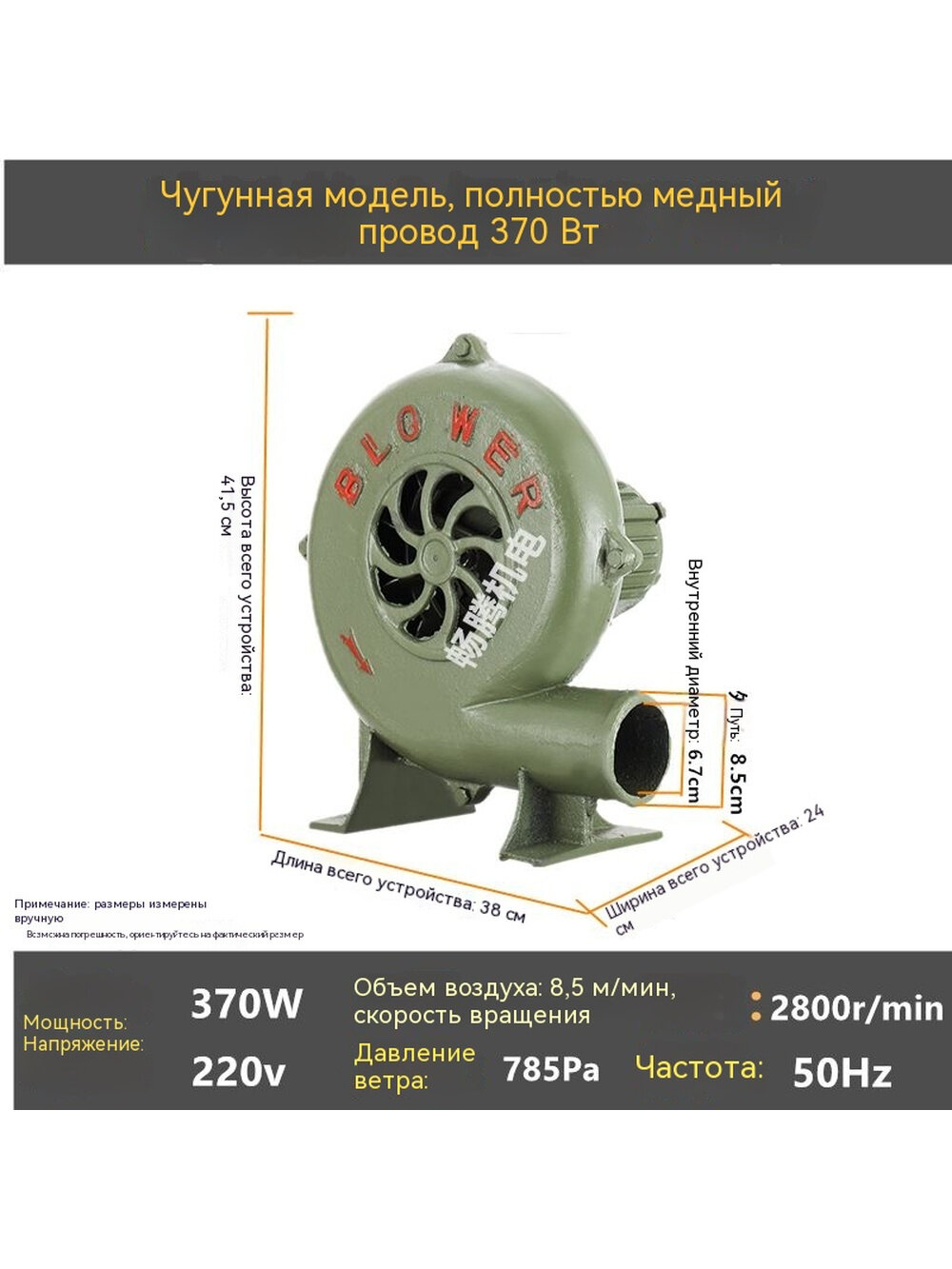 Промышленный вентилятор чугунный 370 Вт, 220 В, с полностью медным двигателем для обдува печей и мастерских